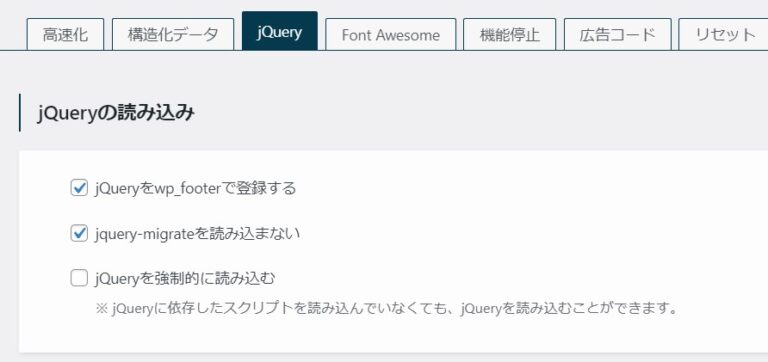「SWELL」でjQueryを使う方法（自作JSファイルの設置方法） | ツッチーブログ