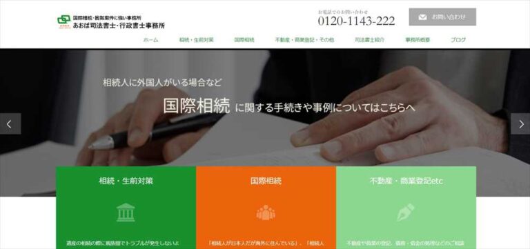 【公認会計士・税理士・法律事務所】厳選！士業・コンサル系サイト向けWordPressテーマおすすめ8選（実例集あり）