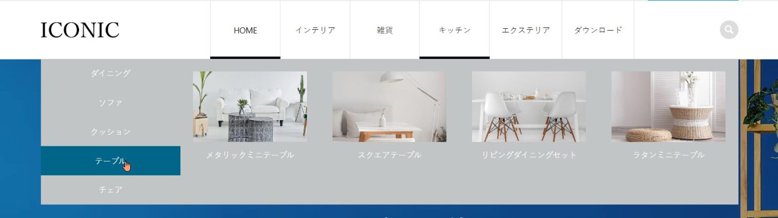 WordPressテーマ TCD「ICONIC」の特長とメリット・デメリット（実例集あり）