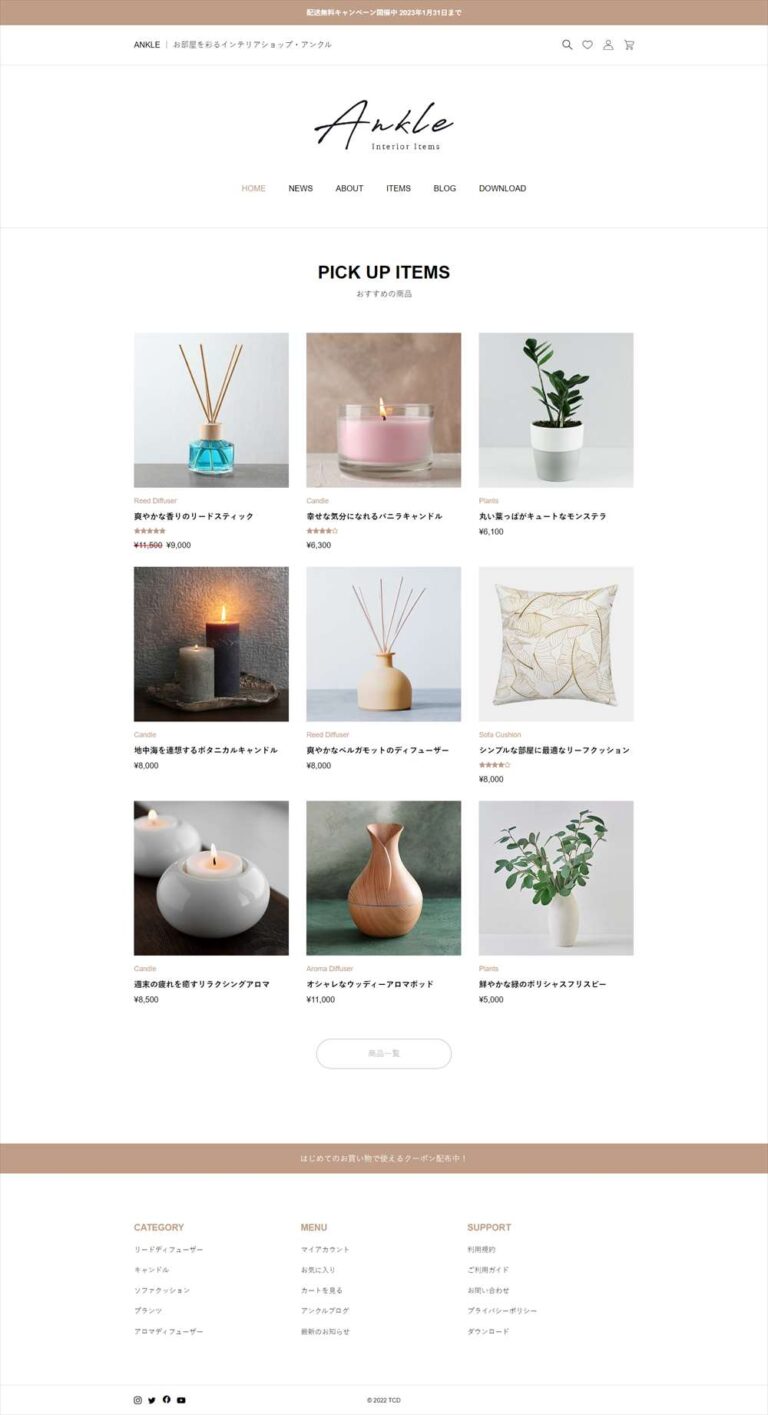 本格的なECショップが簡単にできるWordPressテーマTCD「Ankle」の特長（実例集あり）