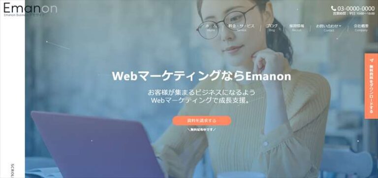 企業サイト向け【Emanon】各テーマの比較と違い（実例・評判は？）