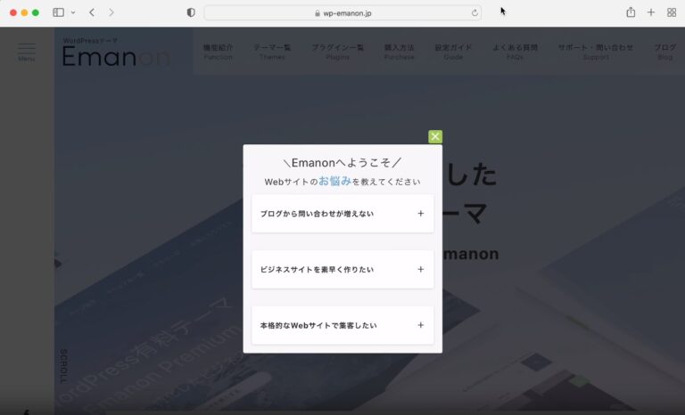 【Emanon Premium】特徴とメリット・デメリット（評判とサイト事例）