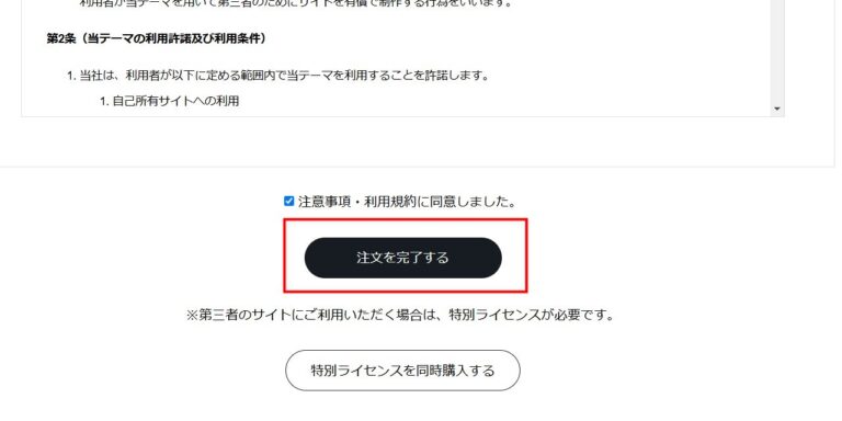 【完全無料！】TCDのWordPressテーマ「GLUE」の特徴とダウンロード方法